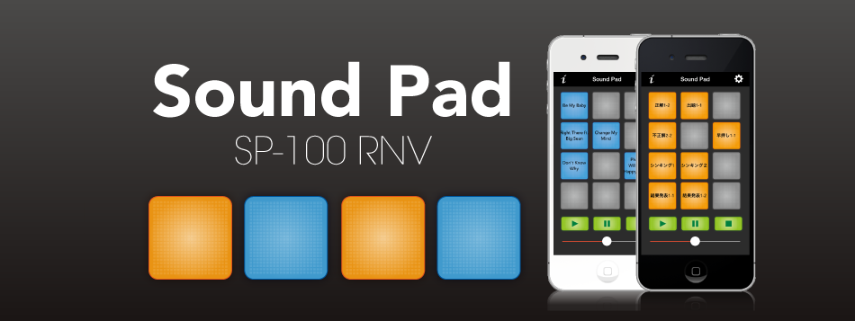 シンプルサウンドプレイヤー（サンプラー）「Sound Pad」